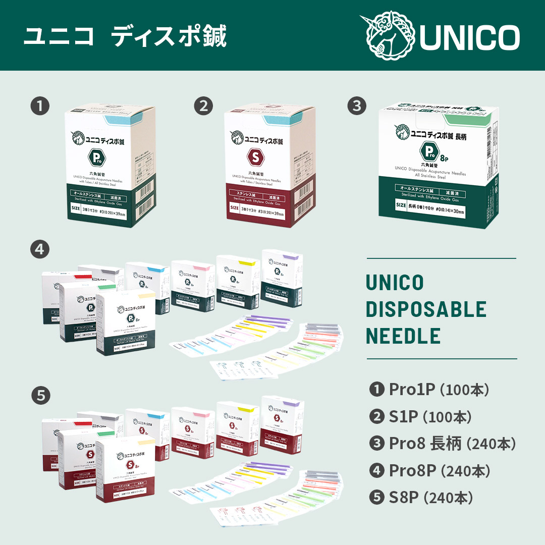 医道の日本社(公式ショッピングサイト)鍼灸・医療用具の通信販売